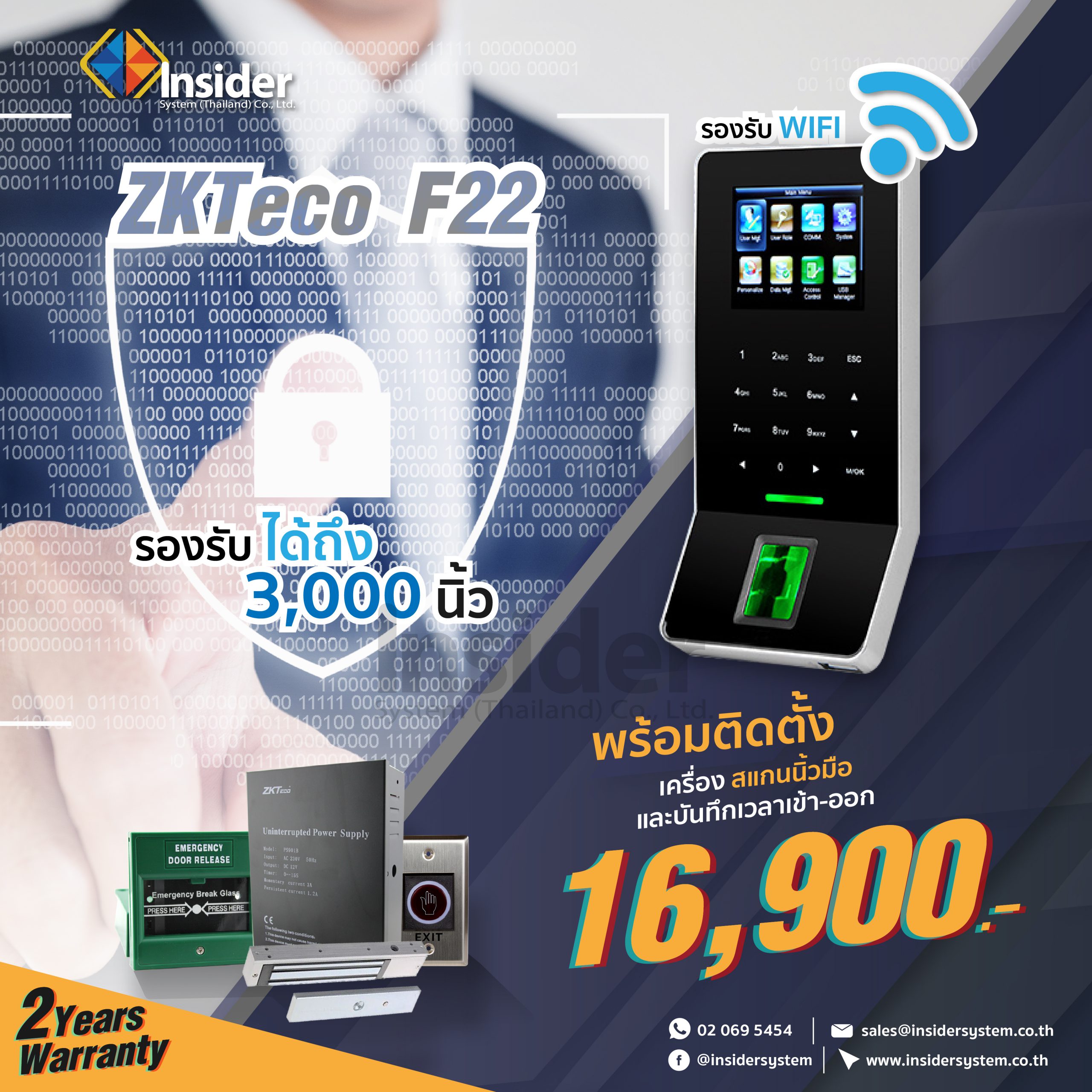 โปรโมชั่น!! เครื่องสแกนนิ้วมือ/บันทึกเวลา พร้อมอุปกรณ์ รุ่น ZKTeco F22 ...
